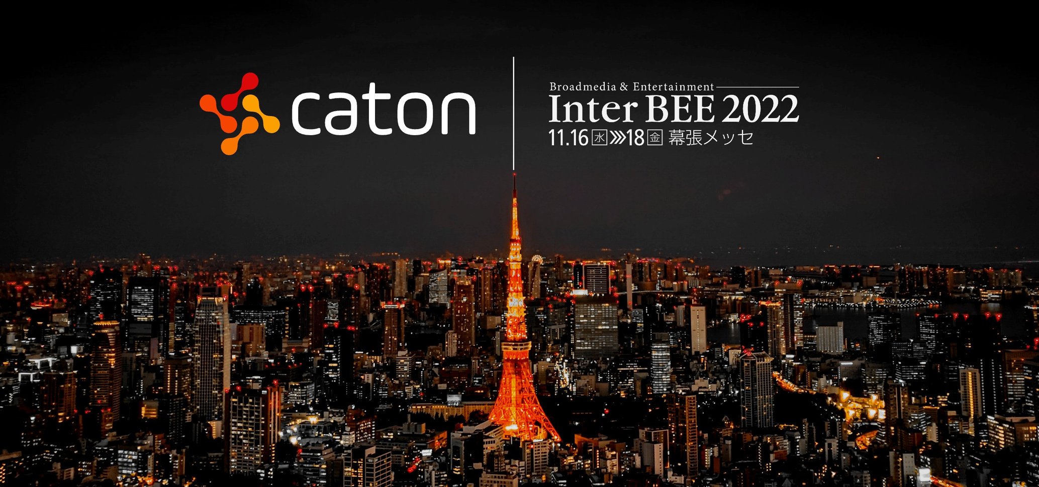 Connect with Caton at Inter BEE 2022 Japan