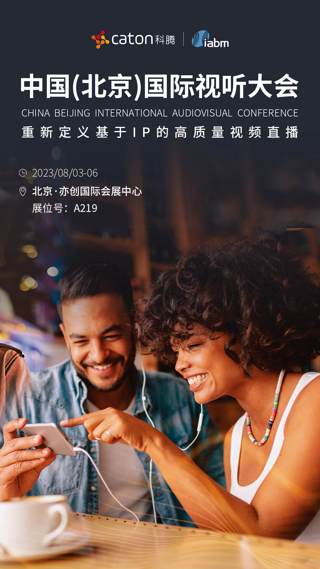 2023 CIAC：您有一封邀请函，请查收